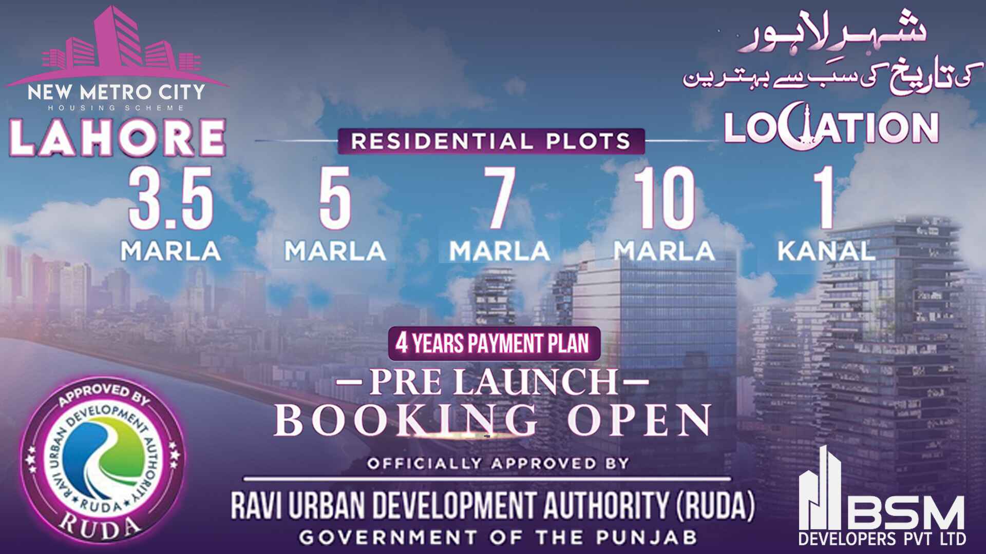 New Metro City Lahore Map | New Lahore City